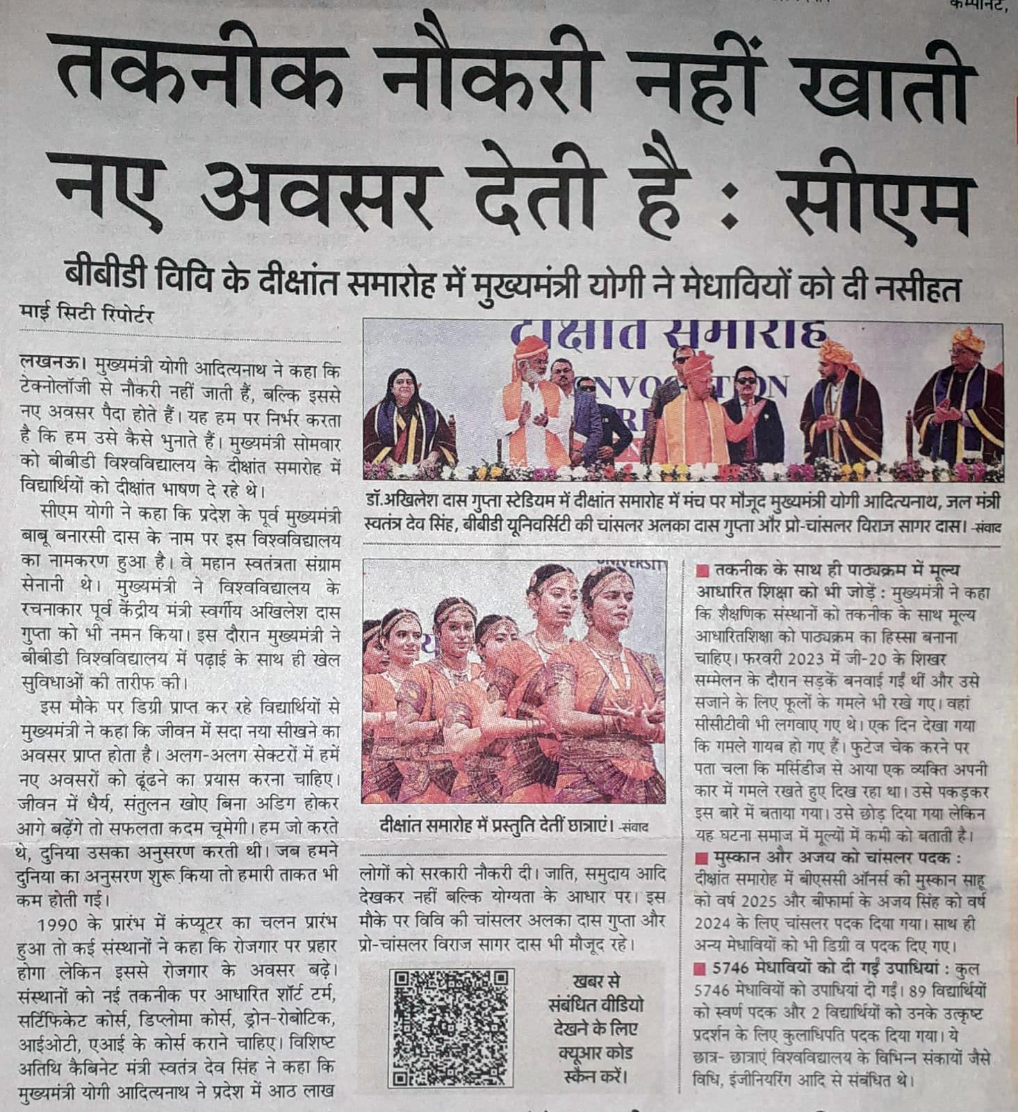 BBDU Convocation 2025 | BBDU